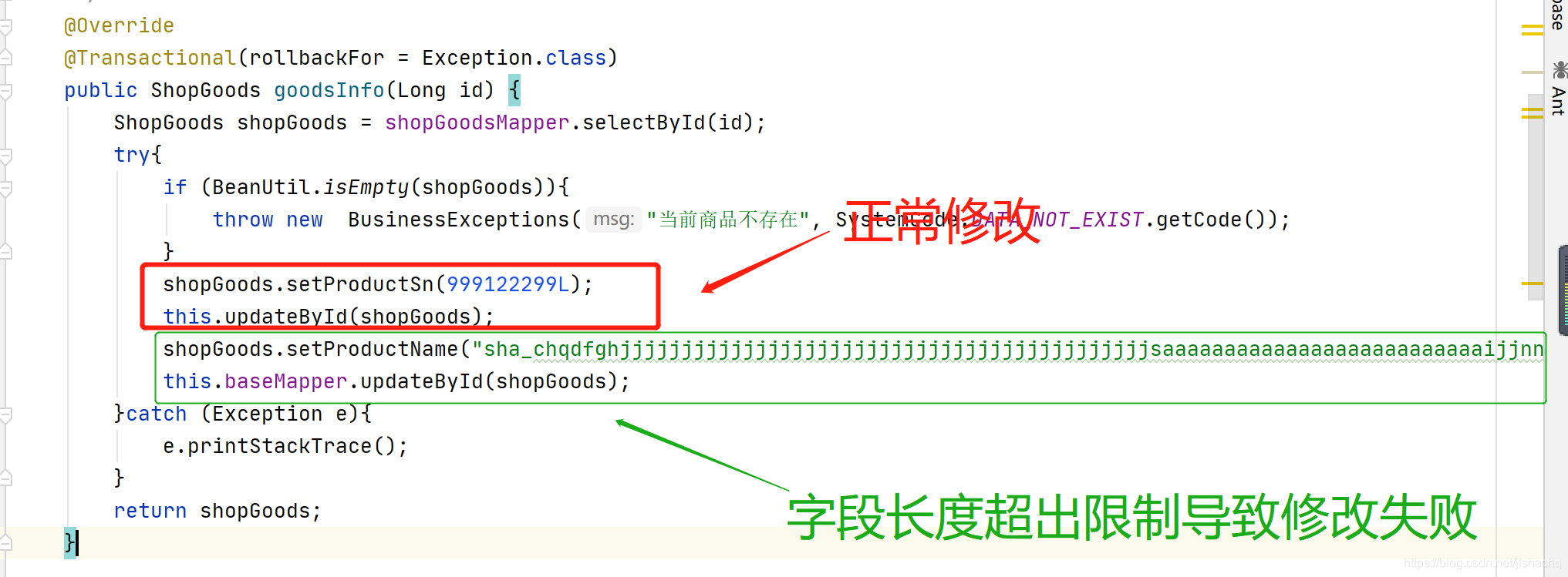 SpringBoot @Transactional(rollbackFor = Exception.class)回滚失效分析_业务层使用try catch会导致回滚失效吗-CSDN博客