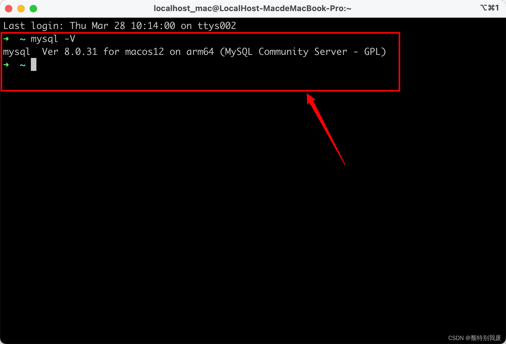 Mac 每次重启终端都要重新配置mysql环境变量解决办法_ios终端配置mysql关闭终端就要重新配置-CSDN博客