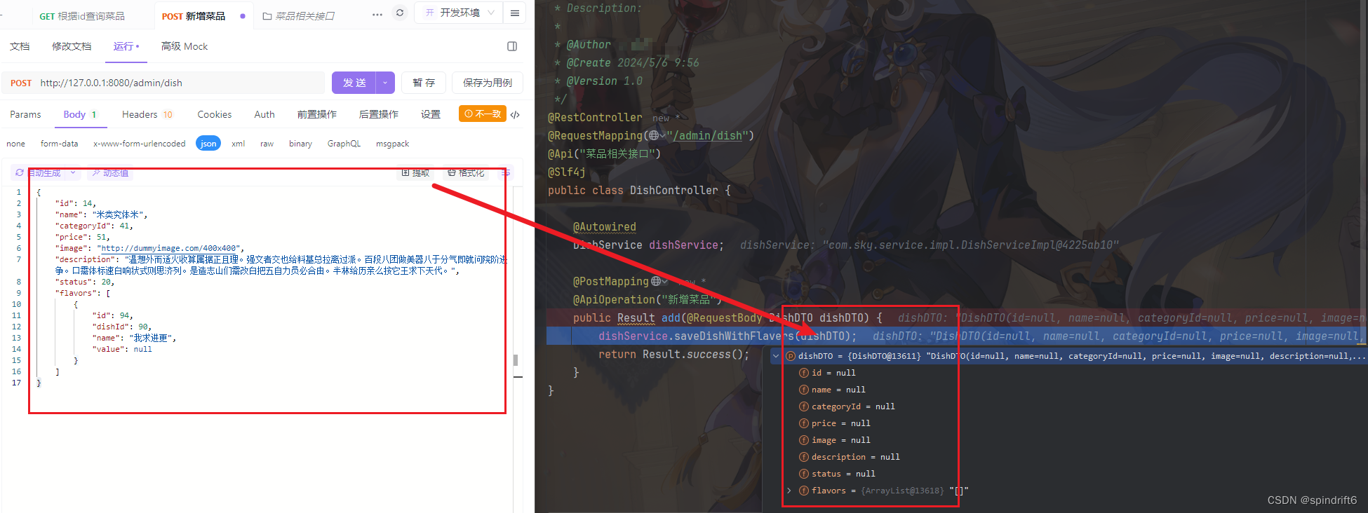 代码正确，使用Springboot接受前端json却全为null的解决方案_spring boot 接收入参空字符串转成了null-CSDN博客