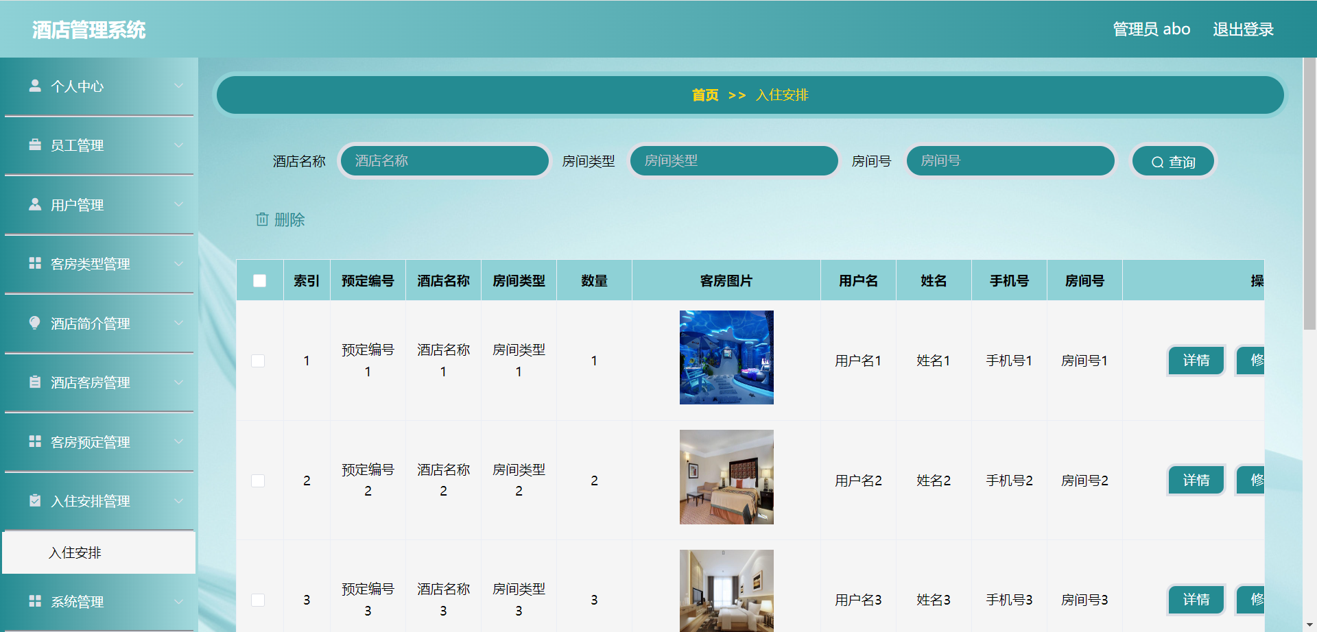 50基于springboot Vue实现的前后端分离 酒店管理系统(项目 论文ppt)vue3酒店管理系统前后台 Csdn博客