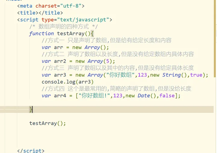 网页编程 09 Javascript Array数组jascript Array Csdn博客
