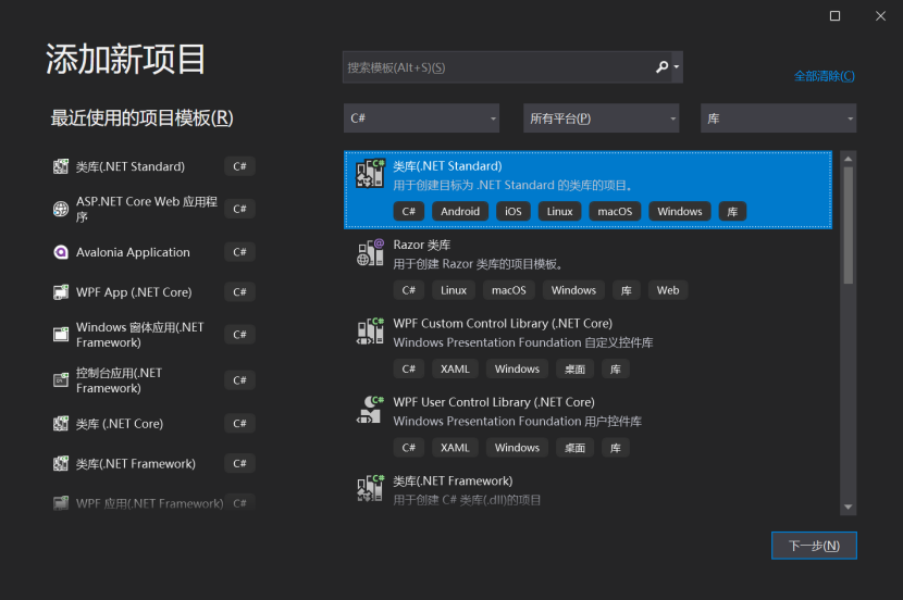 .NET Standard中配置TargetFrameworks输出多版本类库-CSDN博客
