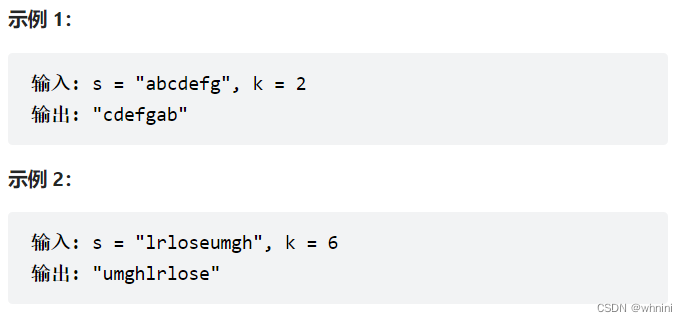 剑指 Offer 58 - II. 左旋转字符串-CSDN博客