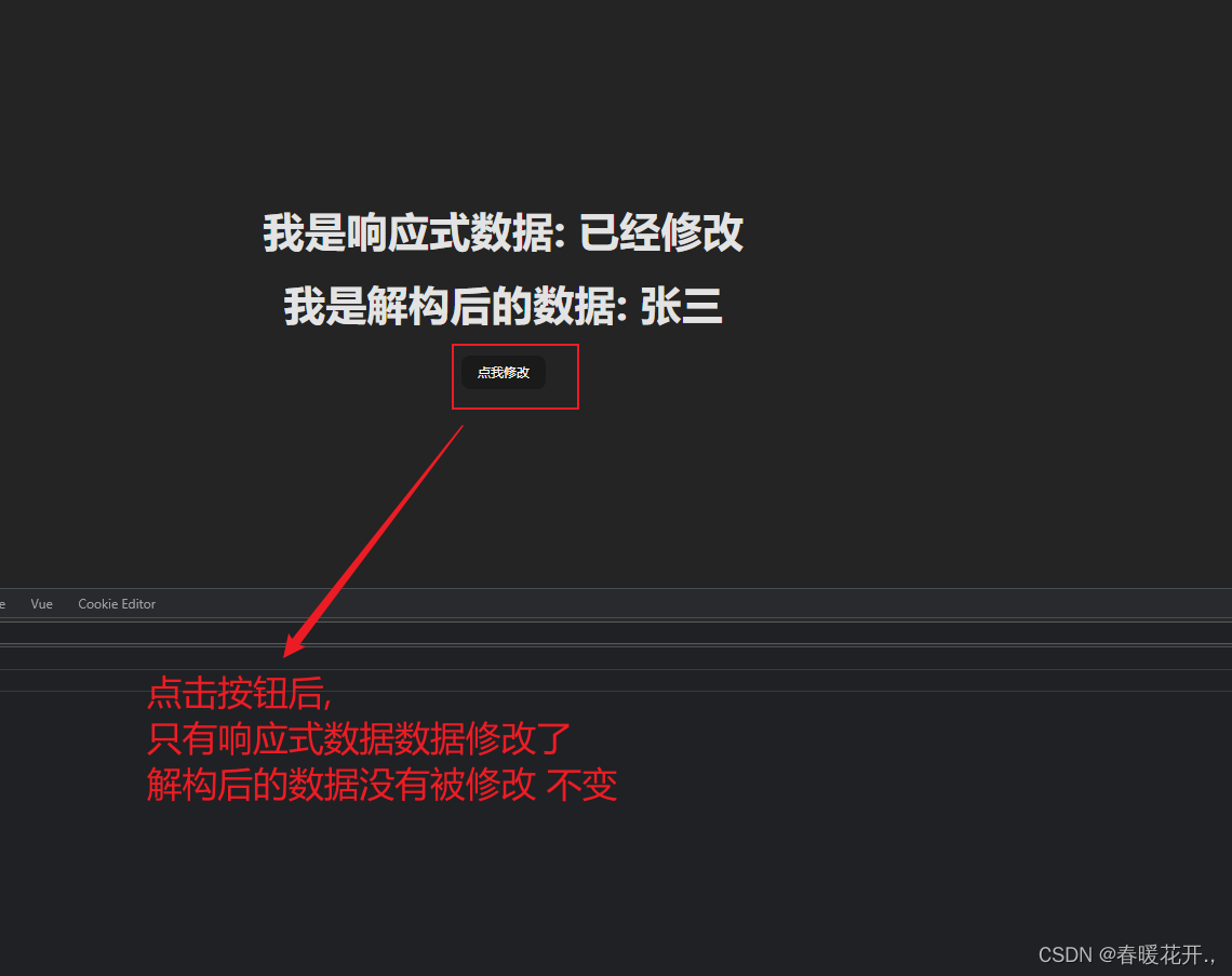 Vue3/ Vue3内toRefs( )介绍，toRefs( )解决对象普通解构后无法响应式_vue3 torefs 后无法响应式-CSDN博客
