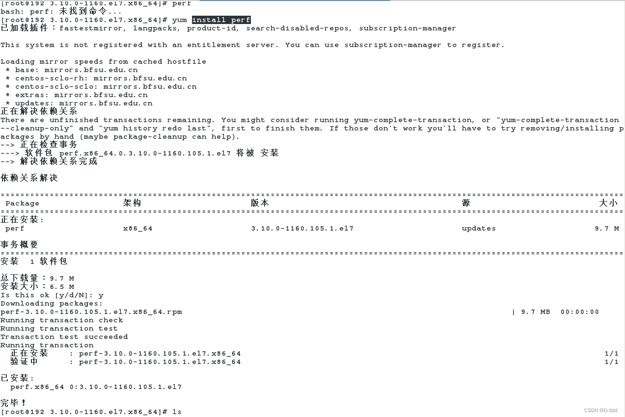 CentOS7与Ubuntu下perf工具安装与应用优化-CSDN博客