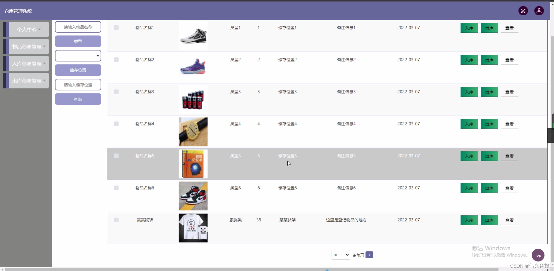 ssm毕设项目EE的仓库管理系统93c6b（java+VUE+Mybatis+Maven+Mysql+sprnig）-CSDN博客