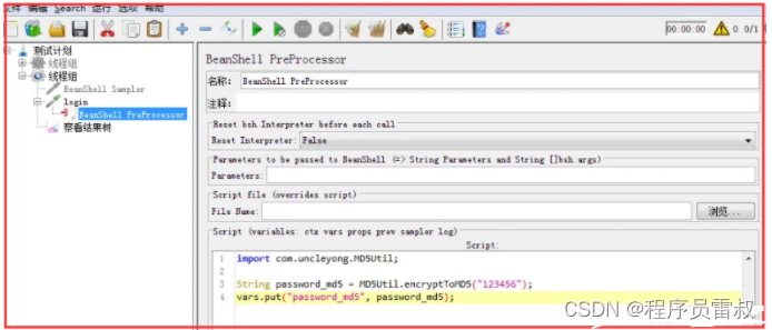 Jmeter引用 jar包的三种方式（详细）_jmeter调用jar包方法-CSDN博客