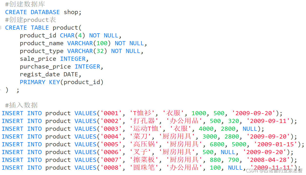 SQL基础查询与排序教程-CSDN博客