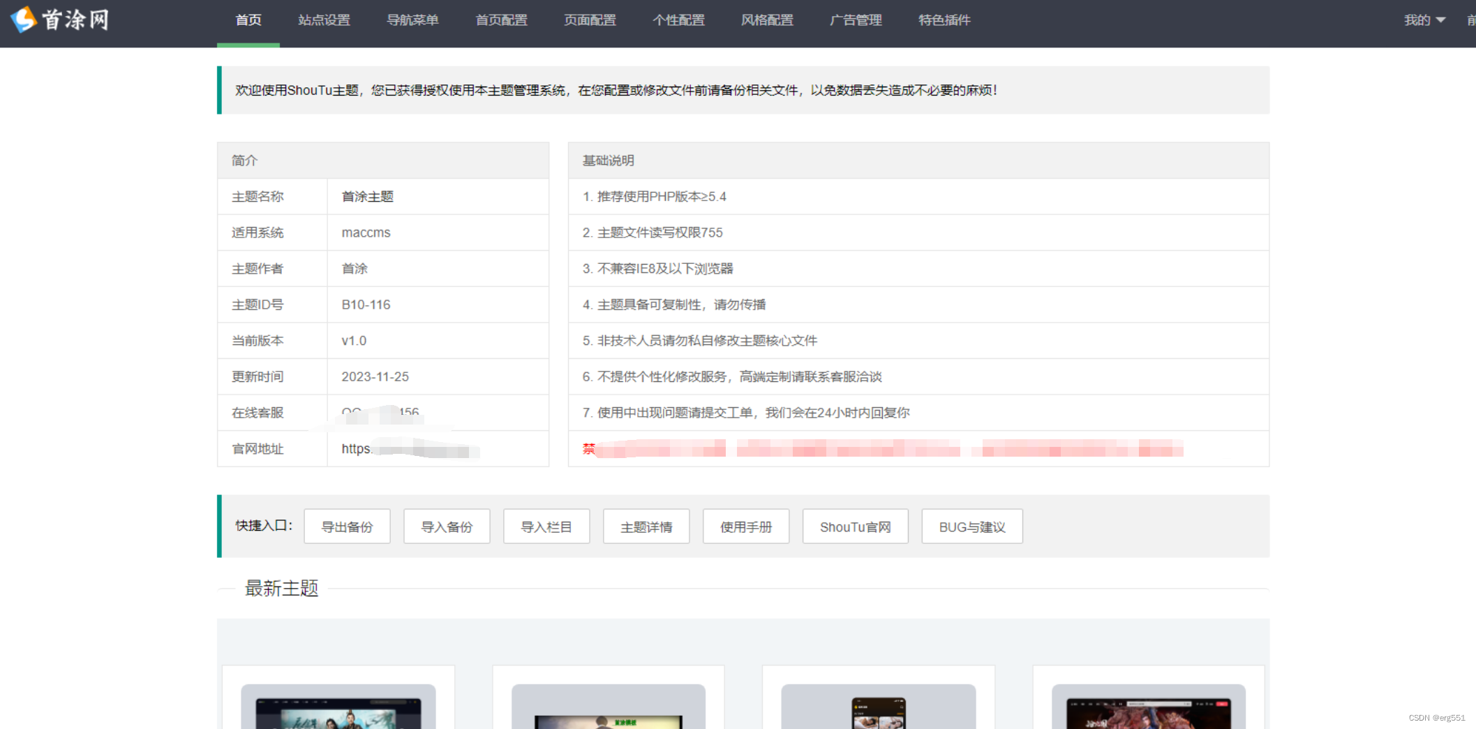 首途第三十三套清新简约卡片风格蓝紫渐变色短视频模板源码 | 苹果CMSV10主题-CSDN博客