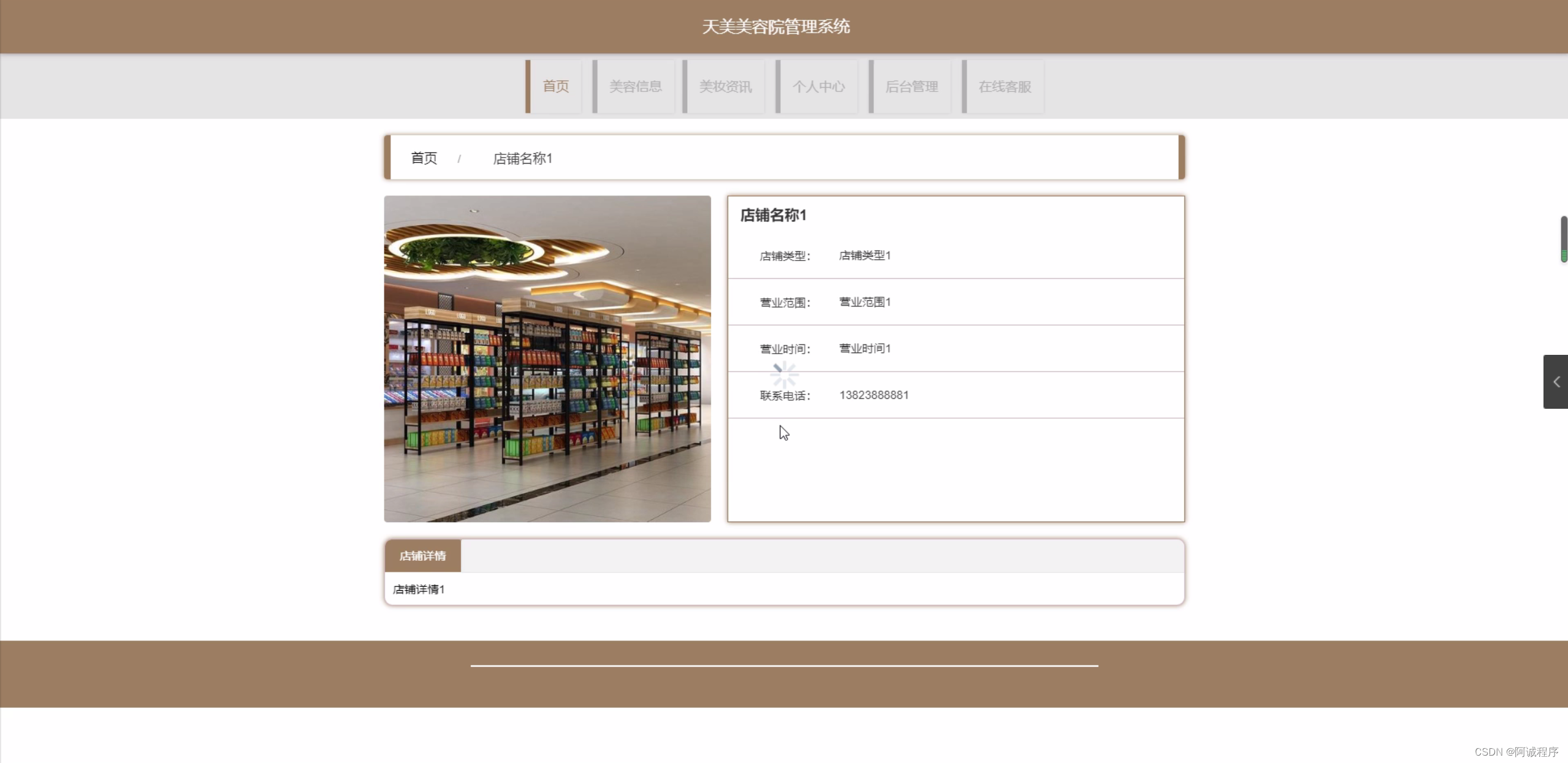 【附源码】java天美美容院管理系统(ssm毕业设计mavenvue计算机专业)mysql数据库毕业设计案例 Csdn博客