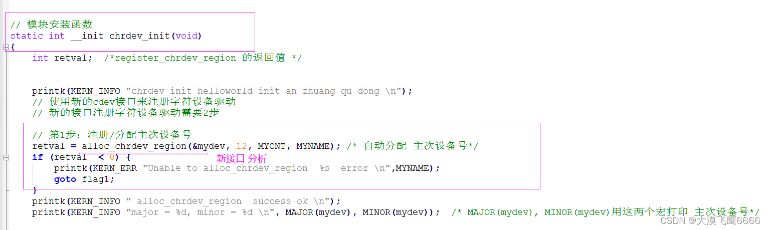 5.3.4.注册字符设备驱动新接口4 ： cdev_alloc_c语言注册驱动-CSDN博客