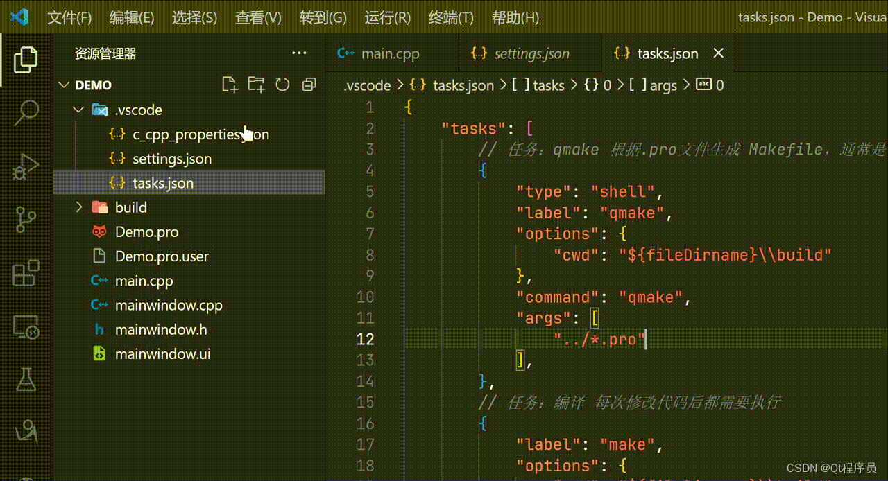 配置vscode的qt工程vscode 编译qt Csdn博客