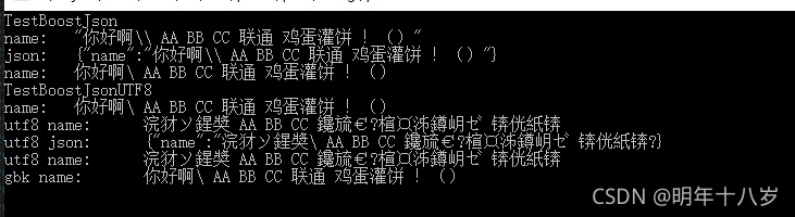 使用boost解析有中文的json_boost库解析中文json字符串-CSDN博客