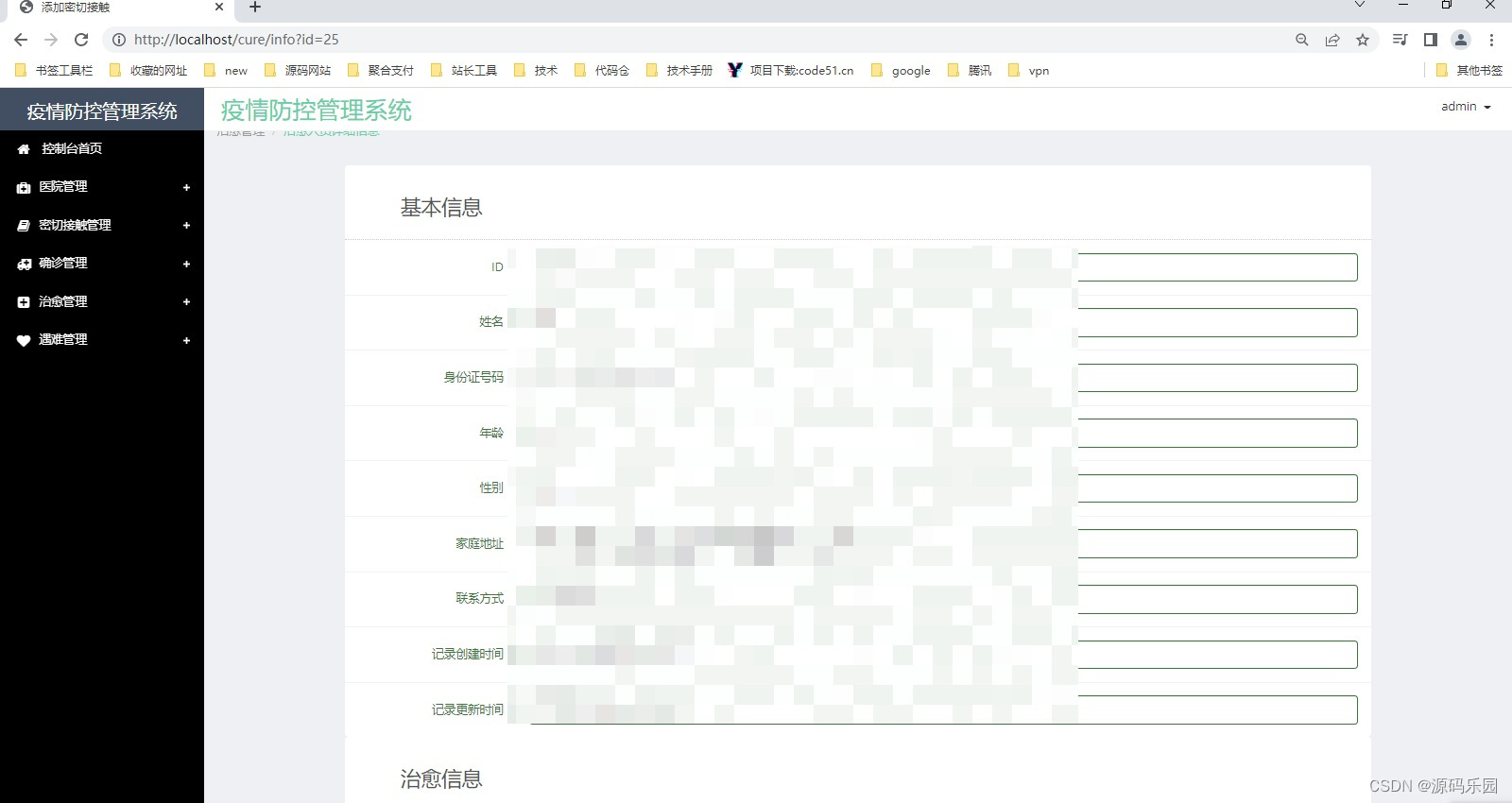 基于SSM+SpringBoot+MySQL+Thymeleaf+Bootstrap的校园社区疫情防控管理系统-CSDN博客