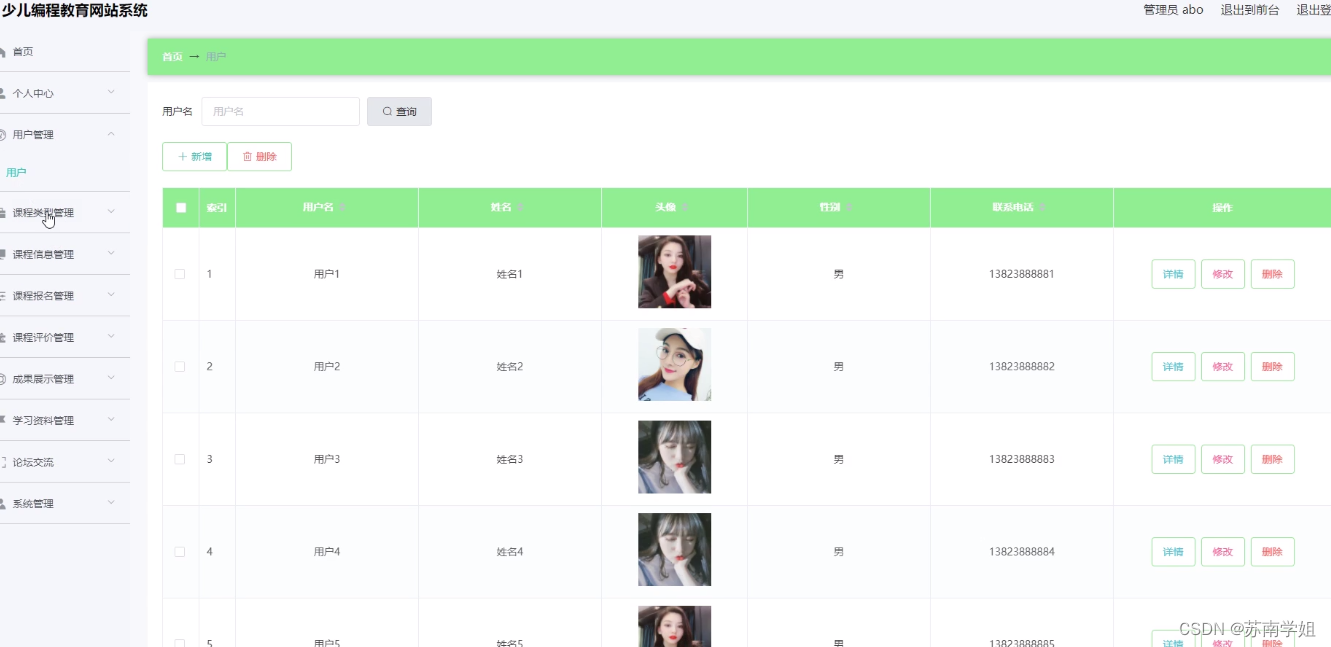 Nodevue毕设少儿编程教育系统（程序mysqlexpress）少儿编程node Csdn博客