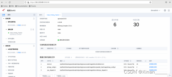鲲鹏迁移——DevKit_鲲鹏devkit-CSDN博客
