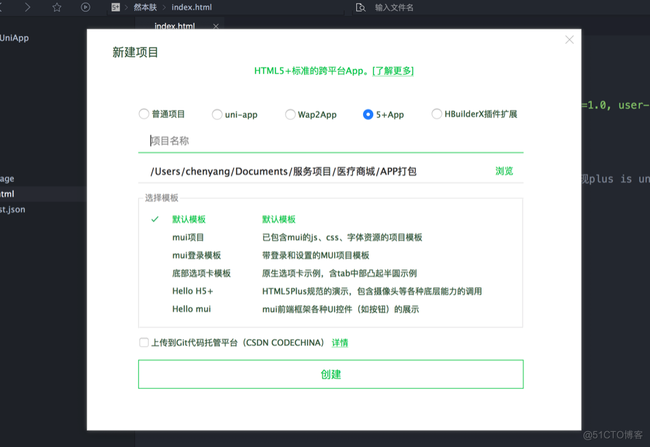 Hbuilder-h5打包APP-CSDN博客