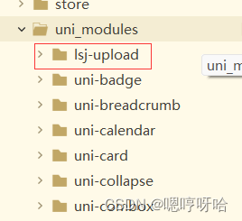 uniapp 使用lsj-upload插件实现app端文件上传-CSDN博客