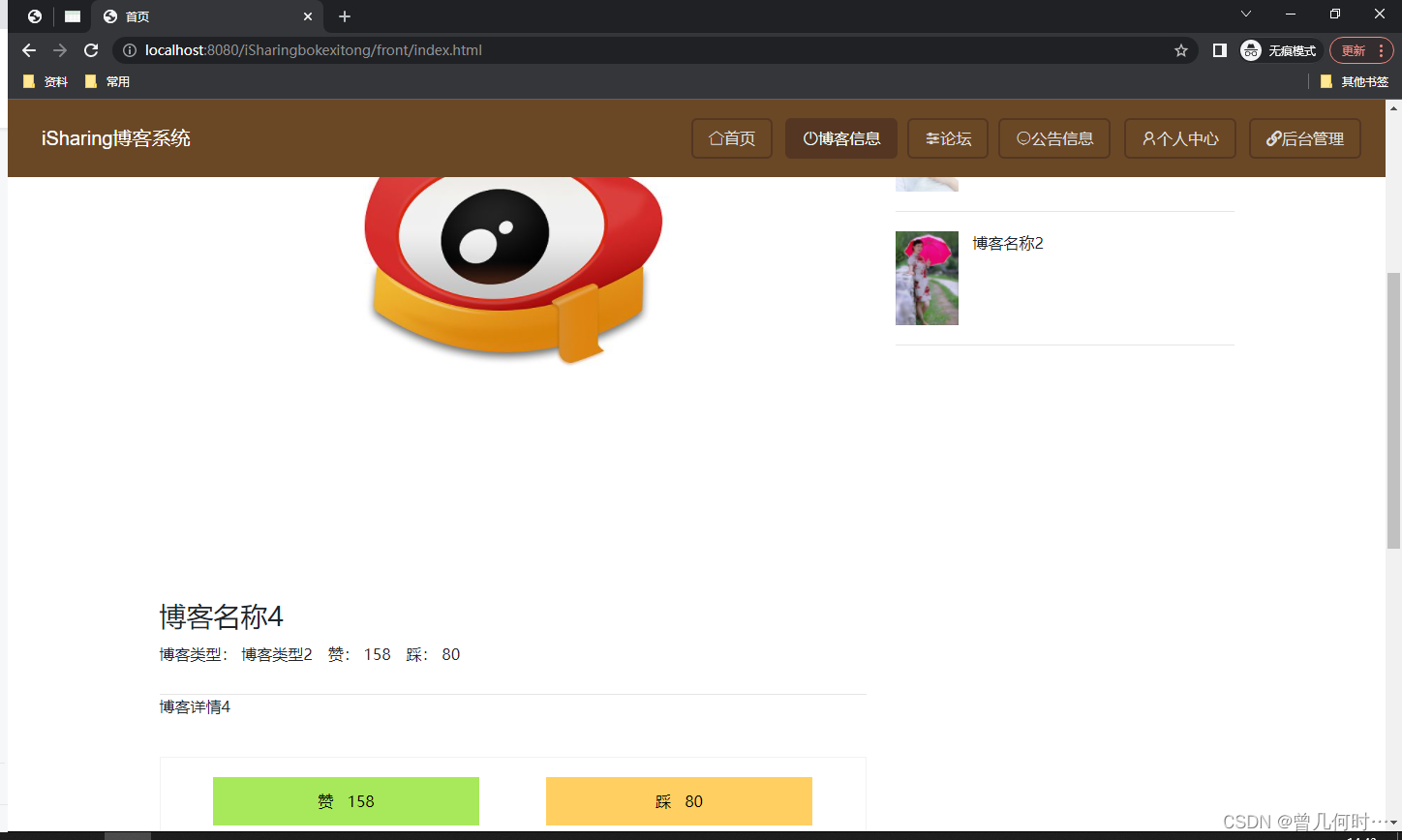 基于SSM的博客系统的开发_isharing博客系统接口文档-CSDN博客