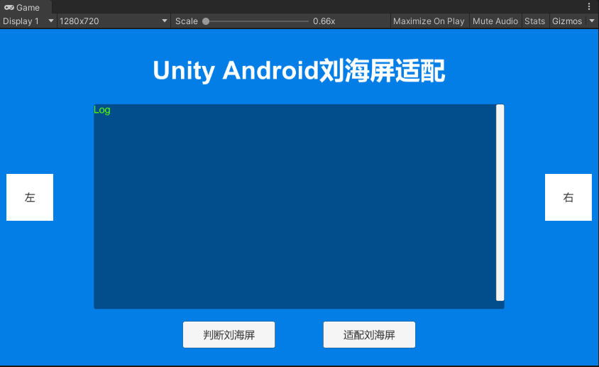 【游戏开发进阶】unity Android刘海屏适配,帮你封装了jar,你不用写java了,直接用c调用即可unity 判断设备是不是刘海