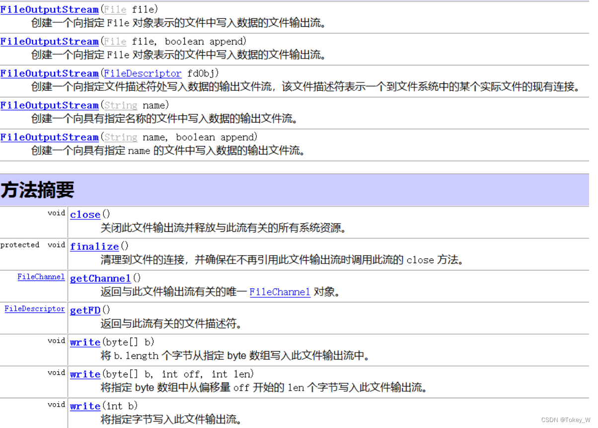 java基础 io流 字节流 字符流 节点流 包装流 转换流 缓冲流 对象流 打印流 Properties类_输入输出流及其包装类-CSDN博客