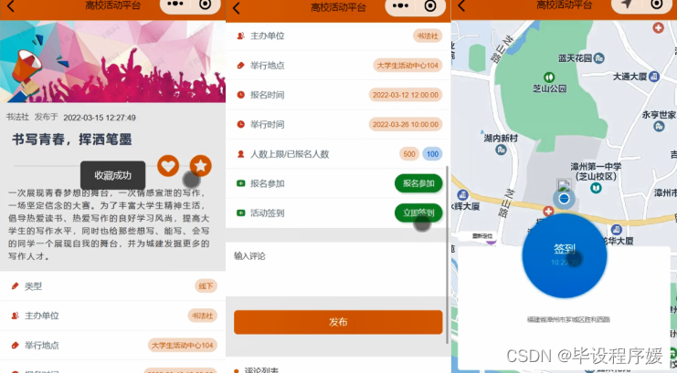 基于java Spring Boot框架微信开发者工具mysql数据库的高校课外管理系统 计算机毕业设计 微信小程序开发微信开发者工具用的是什么框架 Csdn博客