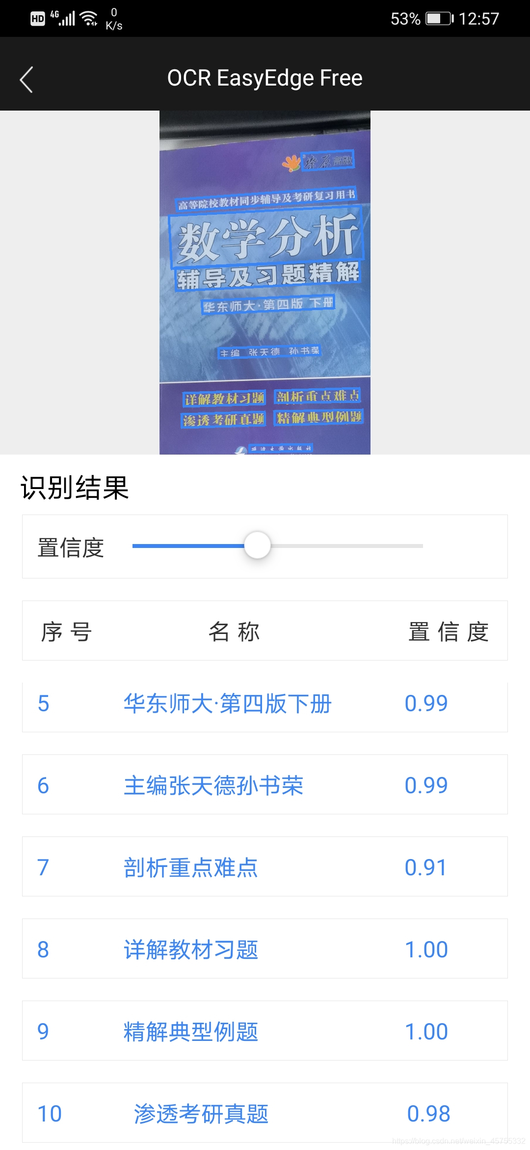 它会不会成为OCR领域霸主？_c# easyocr-CSDN博客