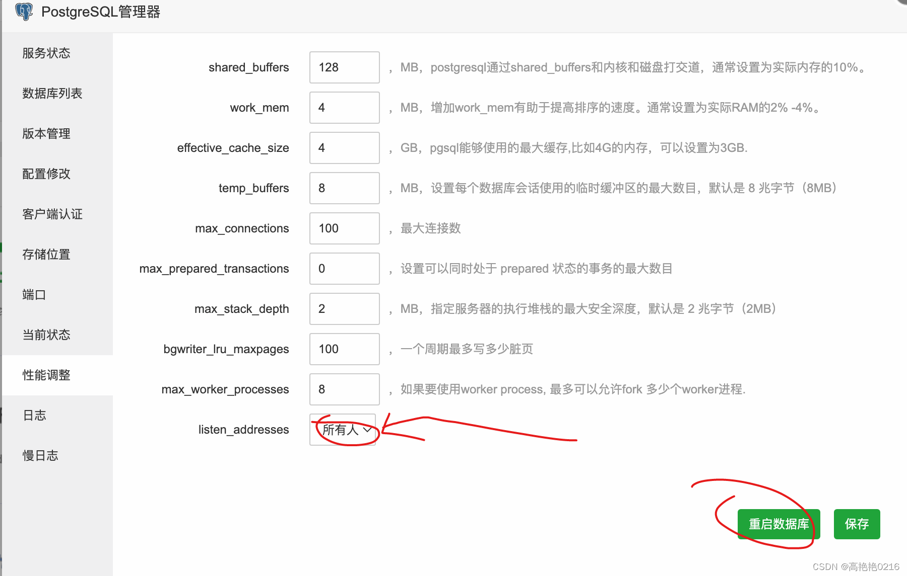 Postgresql 宝塔面板配置外网远程连接 宝塔pgsql设置连接 Csdn博客