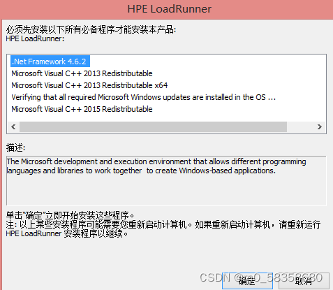测试软件安装 - LoadRunner12.55_loadrunner下载-CSDN博客