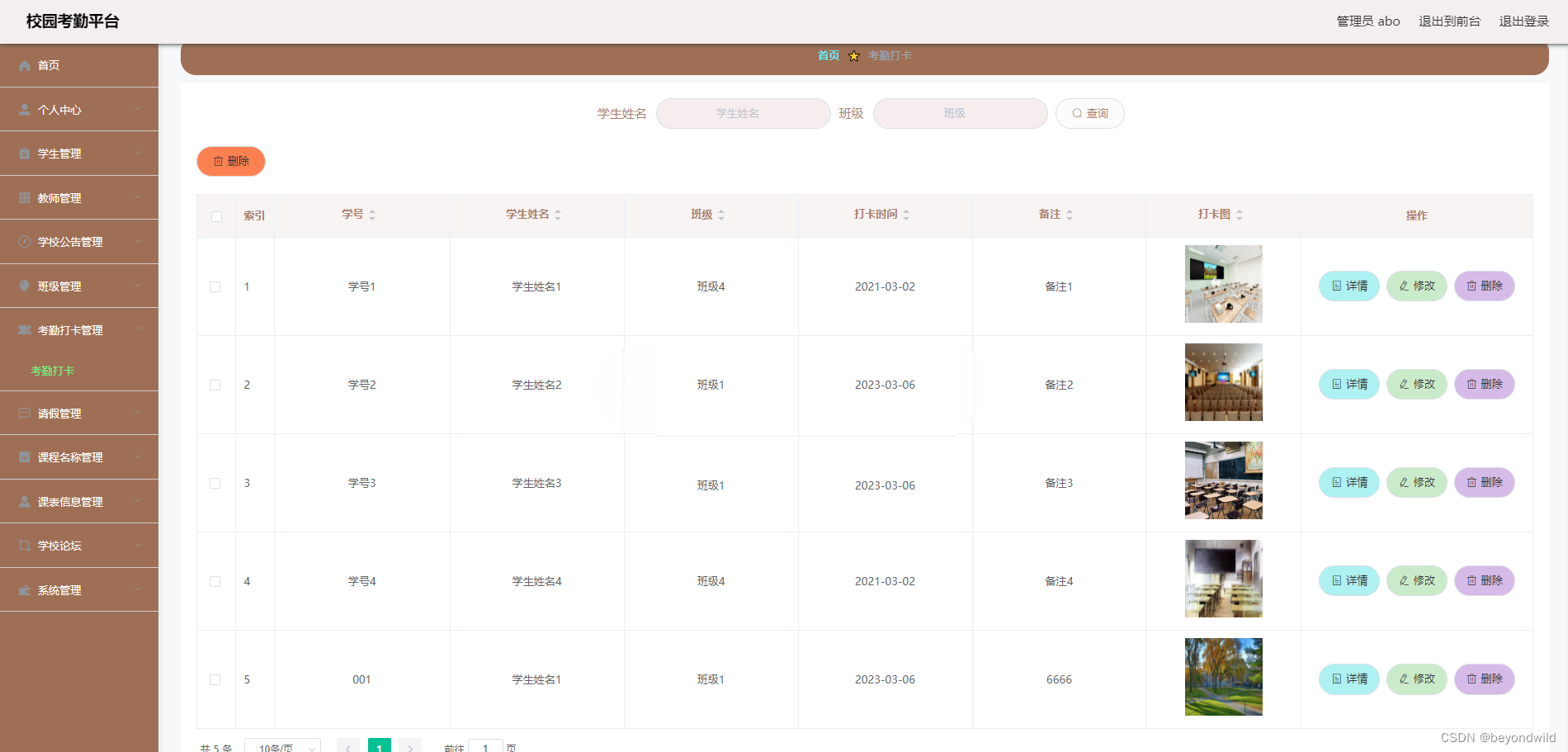 Java项目:校园考勤管理系统(java+SSM+JSP+CSS+JS+JQUERY+Layui+Mysql)-CSDN博客
