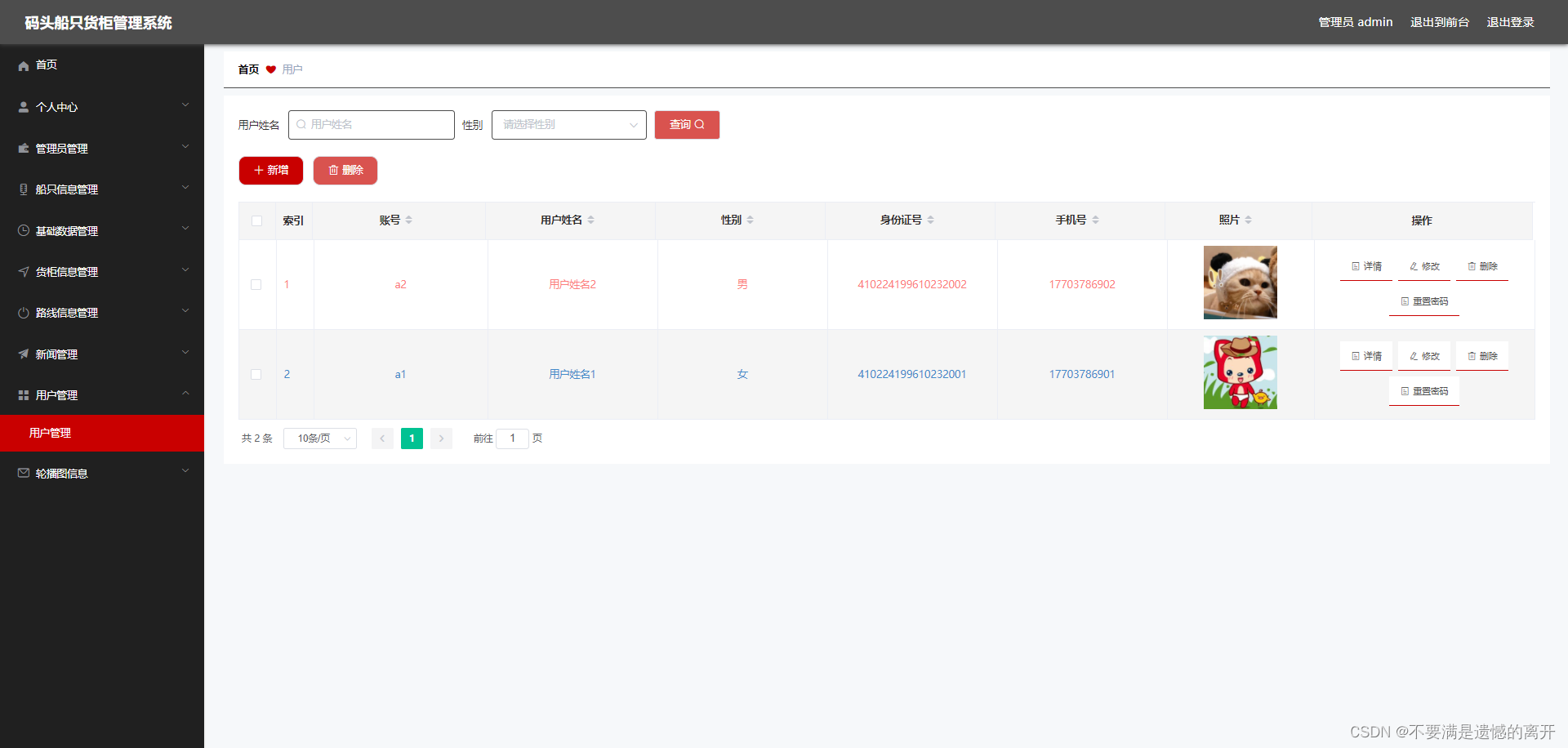 基于javaspringbootmysql的码头船只出行和货柜管理系统的设计与实现基于java的码头船只货柜管理系统的设计与实现 Csdn博客