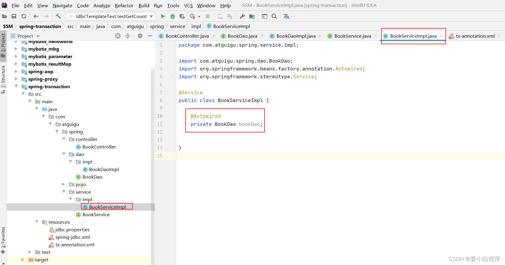 (续)SSM整合之spring笔记(声明式事务)（P110-116）_at com.atguigu.spring.service.impl.bookserviceimpl-CSDN博客