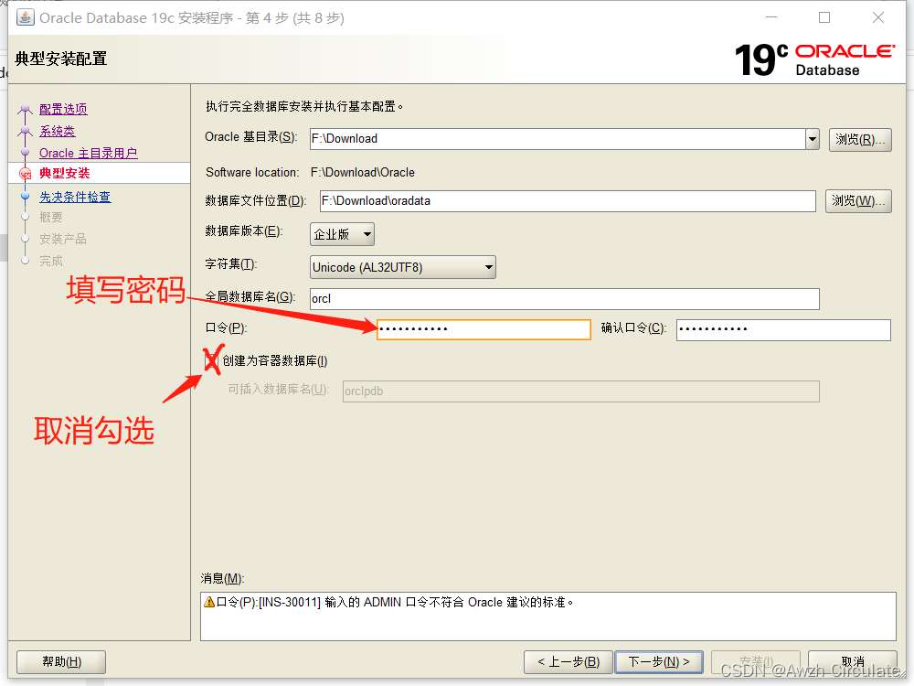 Oracle19c 安装 DataGrip 连接 Vistual Studio 2022 测试 常见问题_datagrip 连接oracle-CSDN博客