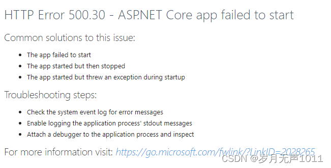 工作笔记：HTTP Error 500.30错误原因的排查和处理-CSDN博客