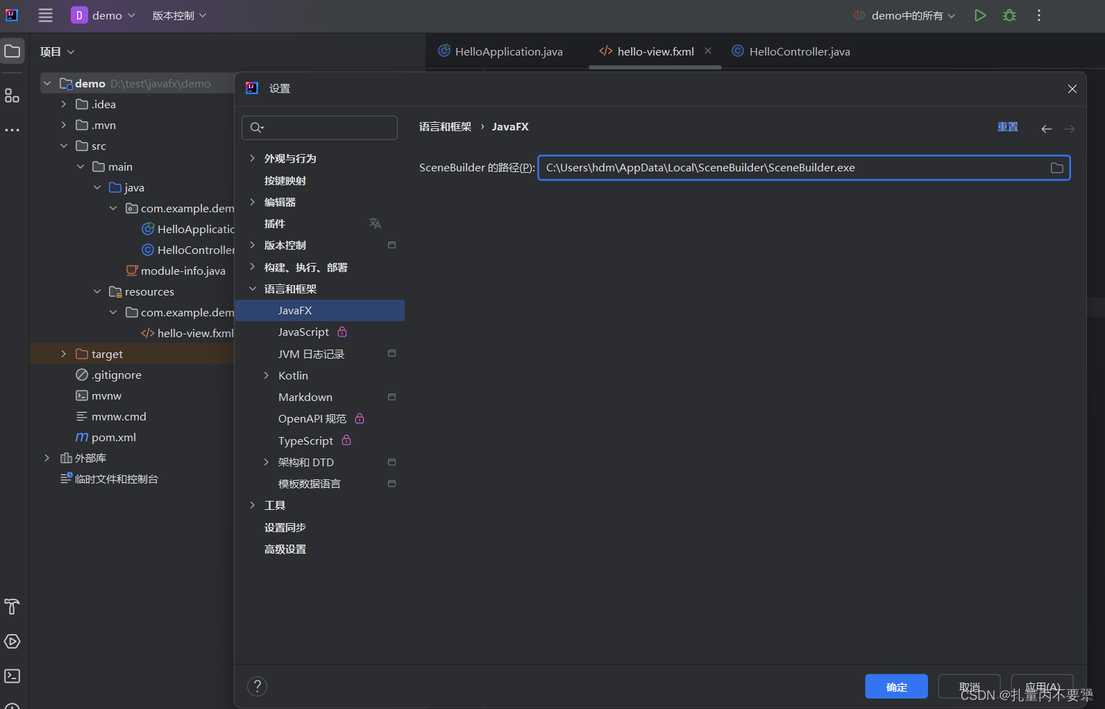 零基础直接上手java跨平台桌面程序，使用javafx二可视化开发scene Builderidea Javafx 可视化界面开发 Csdn博客
