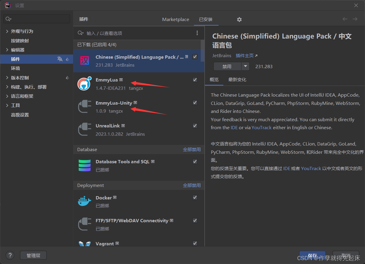 emmylua+Rider 断点调试_rider lua-CSDN博客