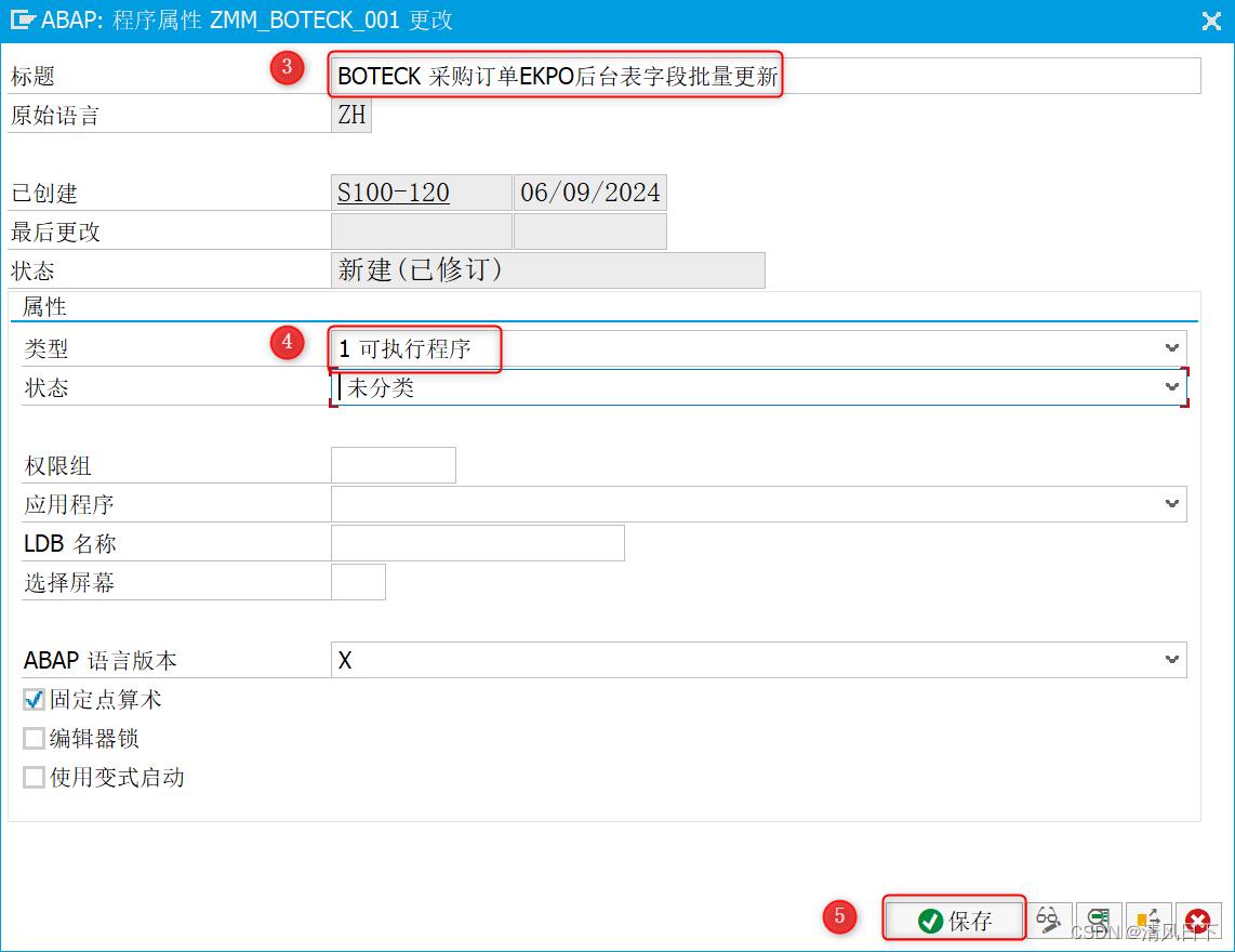 SAP ABAP编程实战-SQL语句UPDATE直接更改后台表EKPO库存地点(正式系统慎用)_sap update-CSDN博客