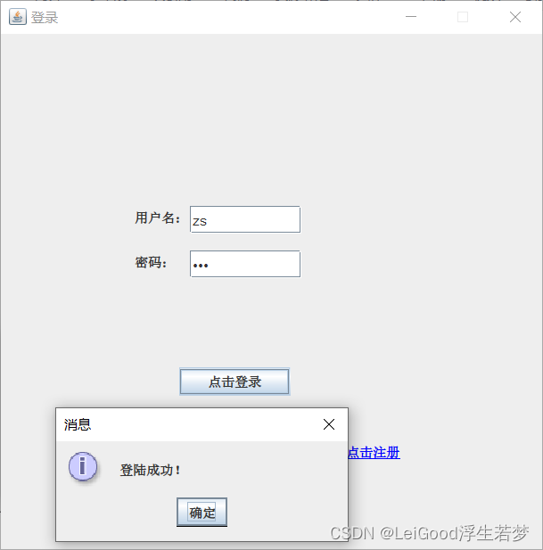 Java登录注册窗体完整代码的实现(连接mysql数据库)在myeclipse上用java写一个用户注册连接数据库并使用jframe Csdn博客