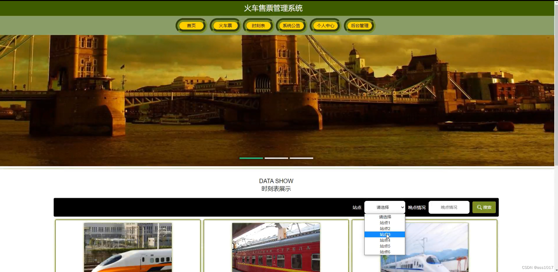 [附源码]java+ssm计算机毕业设计火车售票管理系统fbtpl(源码+程序+数据库+部署)-CSDN博客