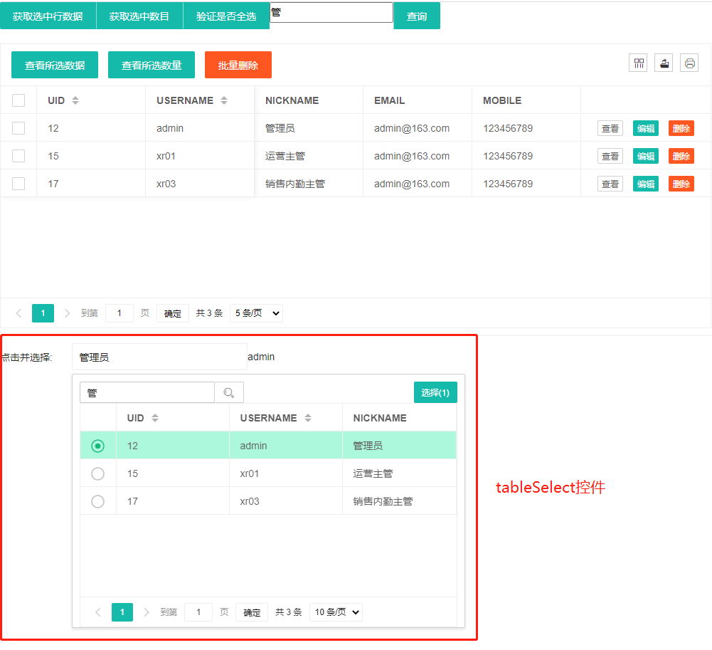 layui的table查询编辑&tableSelect控件使用_layui tableselect-CSDN博客