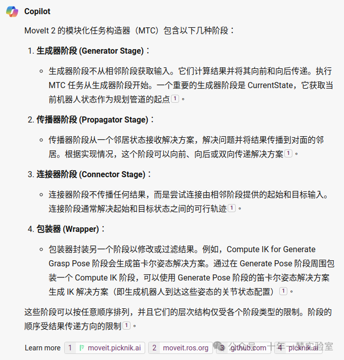 【MoveIt 2】使用 MoveIt 任务构造器（MoveIt Task Constructor）进行拾取和放置-CSDN博客
