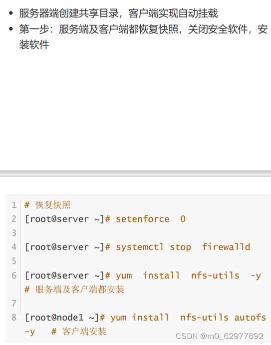 Linux自动挂载服务autofs讲解_linux autofs-CSDN博客