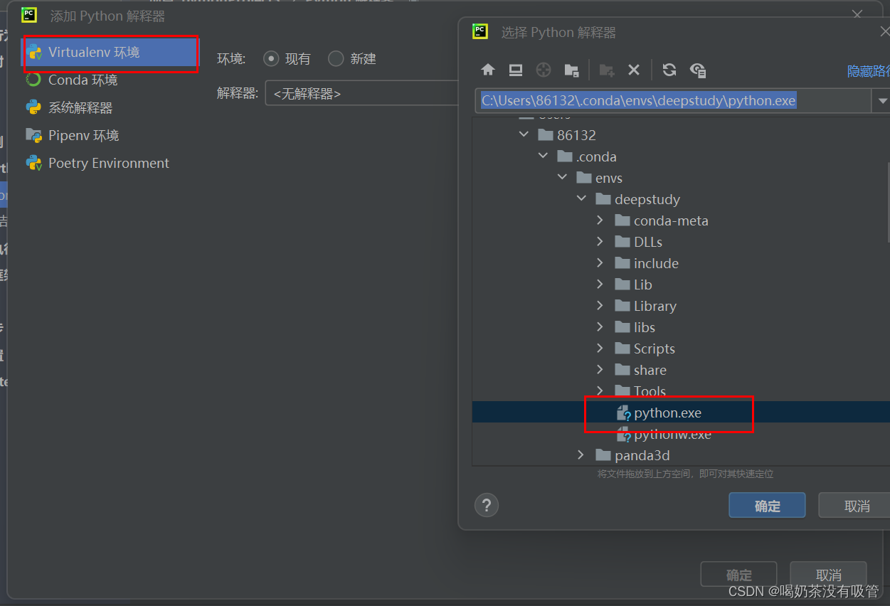 conda创建python虚拟环境并在Pycharm中使用_pycharm使用conda软件包管理器-CSDN博客