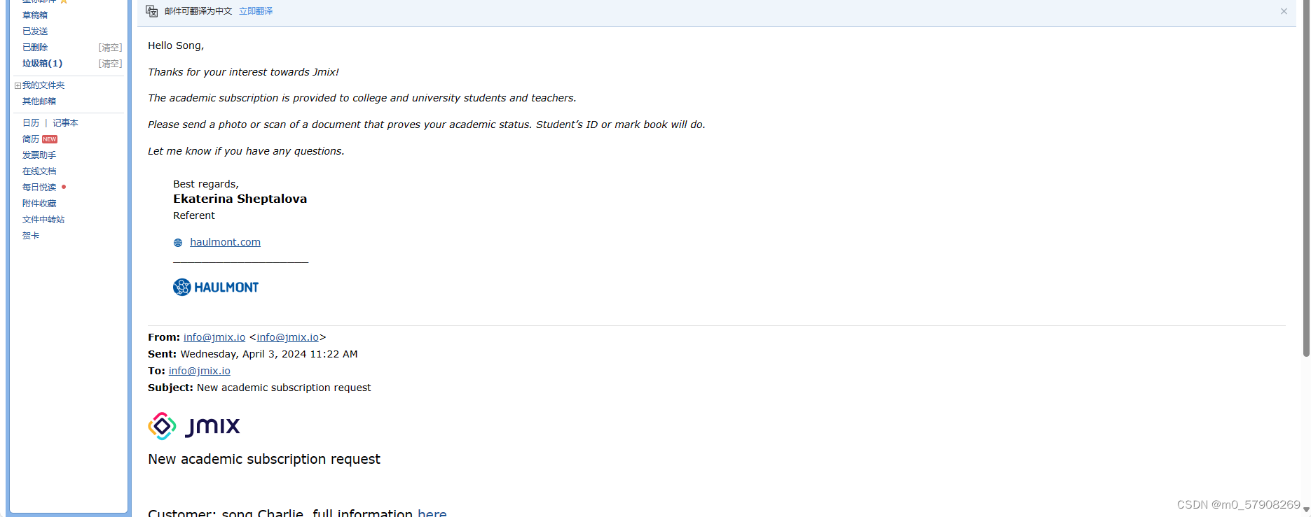 如何申请Jmix学生使用账号_jm怎么注册账号-CSDN博客