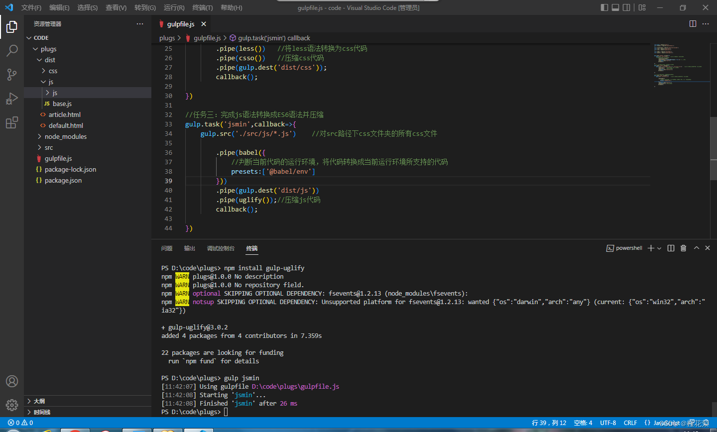 使用gulp库、less转换css、html提取公共部分、js转换成ES6语法_less 文件转换为css-CSDN博客