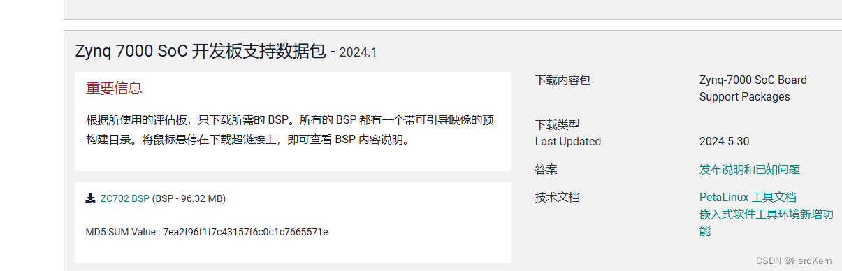 zynq qemu模拟器环境搭建_qemu zynq-CSDN博客