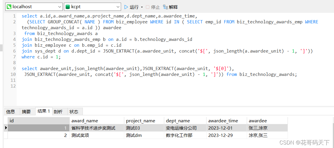 mysql8之json类型使用_mysql8 json update-CSDN博客