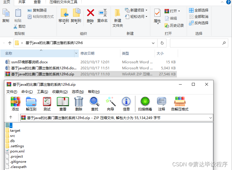 基于java的比赛门票出售的系统源码开题票务分销开源代码java Csdn博客