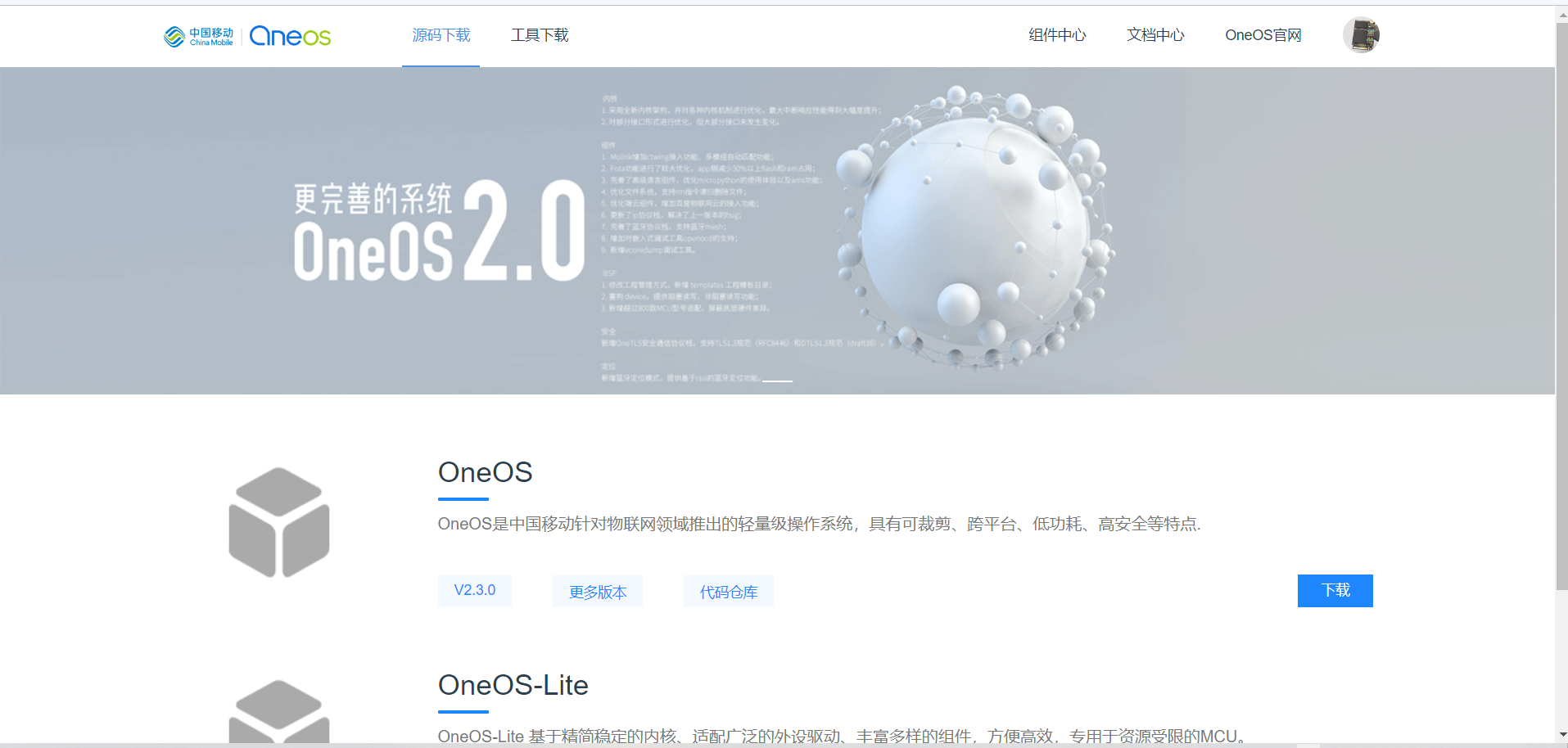中移OneOS入门学习 --OneOS系统工程构建_oneospos pid申请-CSDN博客