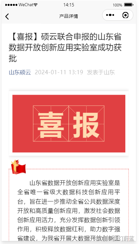 uniapp实现微信小程序富文本之mp-html插件详解-CSDN博客